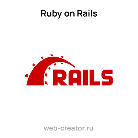 Фреймворк Ruby On Rails Технологии