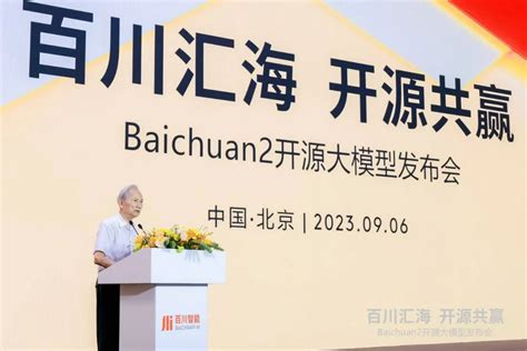 Llm（一） 百川智能baichuan7b、13b、53b以及baichuan2总结baichuan2 Vllm 昇腾 Csdn博客