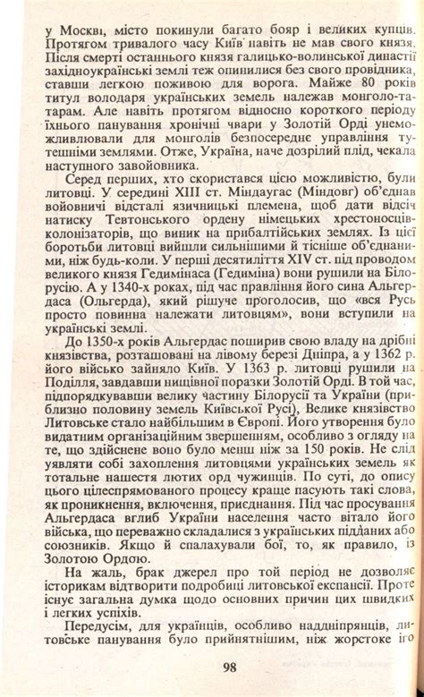 Купити Україна історія — на Онлайн Криївка