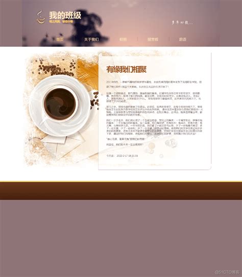 Html班级网页设计 基于htmlcssjs制作我们的班级网页web前端学生网页设计作品qq616d257f0a943的技术