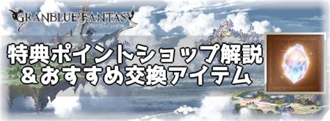【グラブル】グランデフェスの10連ガチャシミュレーター 神ゲー攻略