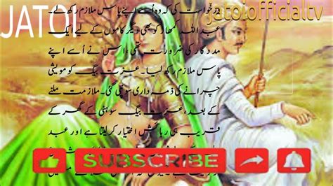 سوہنی ماہیوال Youtube