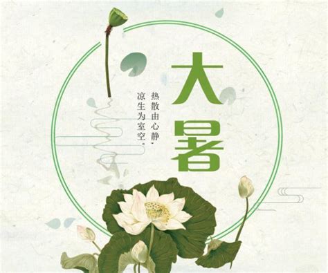 小暑不算热，大暑三伏天 知乎