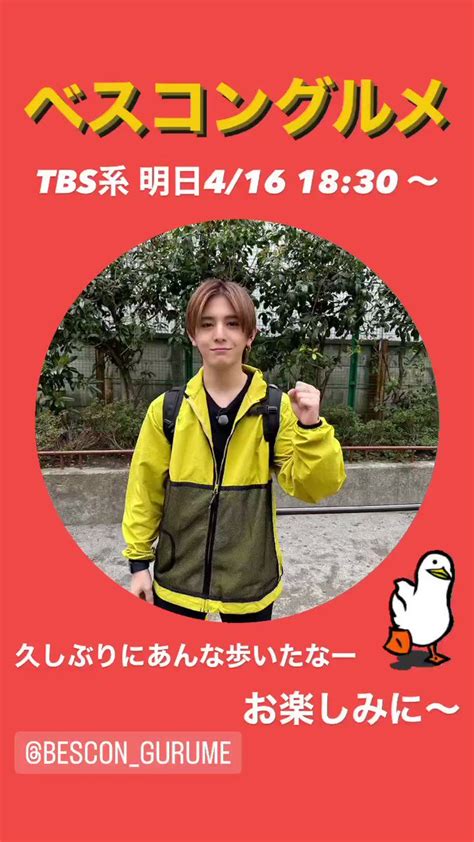 Hey Say Jump Archives On Twitter 𓅪 20230415 Igs Heysayjump