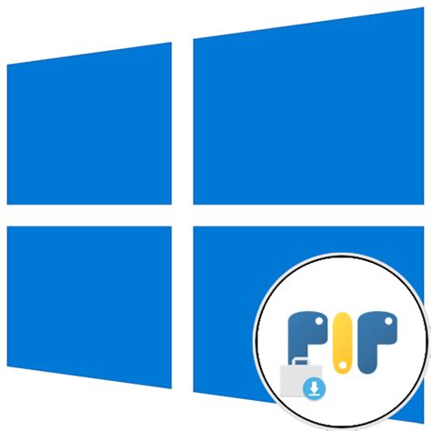 Установка PIP Python 3 в Windows 10