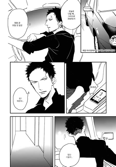 Natsume Kazuki Mods Kr Myreadingmanga