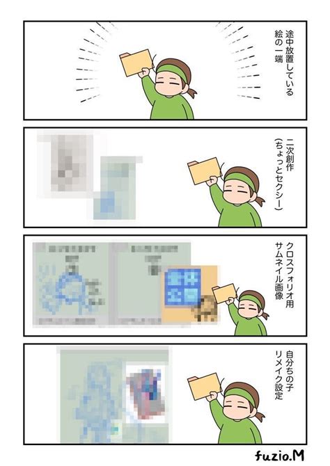 溜めてますねえ｜fuziom