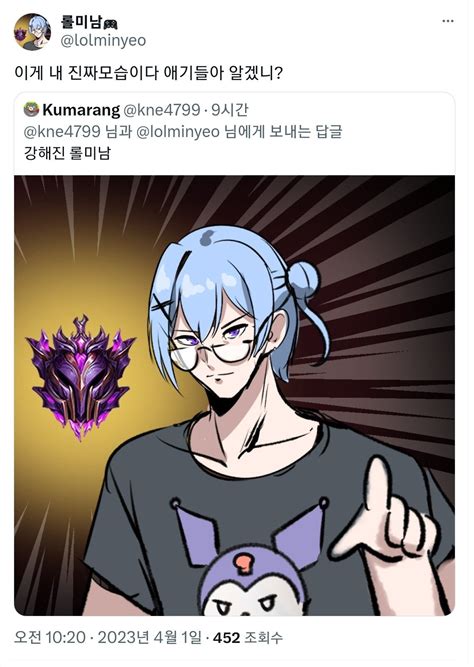 롤도 잘하는 롤미남 버튜버 에펨코리아