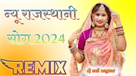 New Rajasthani Songs 2024 New Marwadi Song 2024 New Rajasthani Viral