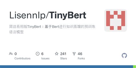 Github Lisennlptinybert 简洁易用版tinybert：基于bert进行知识蒸馏的预训练语言模型