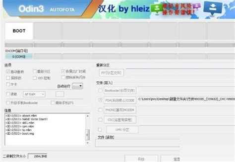 Odin3怎么刷机 Odin3刷机步骤讲解华军软件园