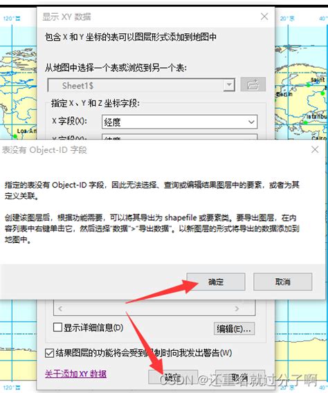 【arcgisexcel】导入经纬度信息，绘制地理分布图（详细步骤）经纬度绘图还重名就过分了啊的博客 Csdn博客