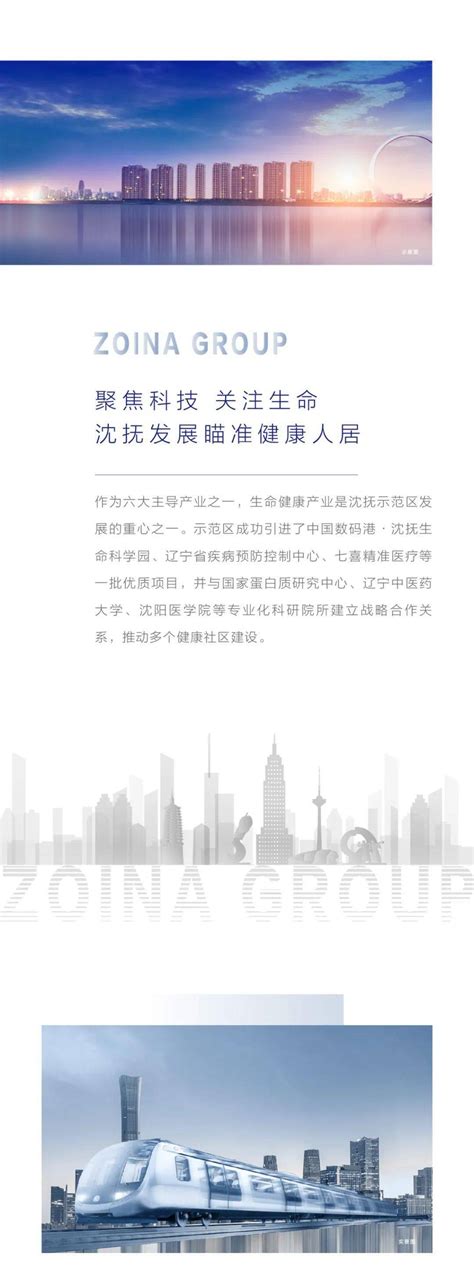 岁末冲刺：沈抚示范区3个一千亿目标提前完成 搜狐大视野 搜狐新闻