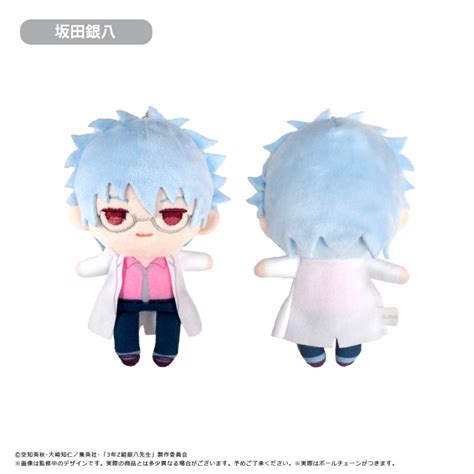 Plush Petit Fuwa Ginpachi Sakata Gintama 3 Nen Z Gumi Ginpachi Sensei