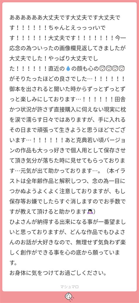 ああああああ大丈夫です大丈夫です大丈夫です！！！！！！ちゃんとえっっっrいです！！！！！！大丈夫です！！！！！！！今一応念の為ついったの画像欄