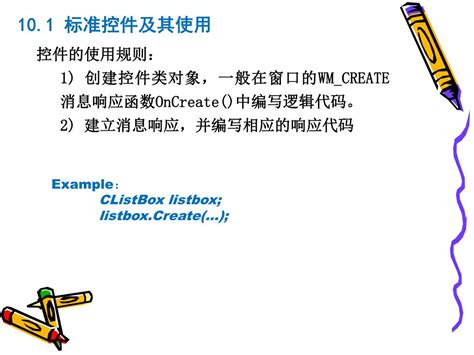 Ppt 第 10 章 控件 Control Powerpoint Presentation Free Download Id4447232 Ppt 第 10 章 控件 Control Powerpoint Presentation Free Download Id4447232