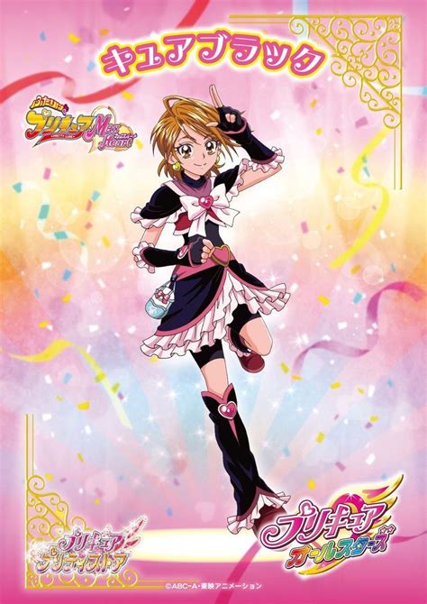 キュアブラック プリキュア イラスト あっぱれ 東映アニメーション