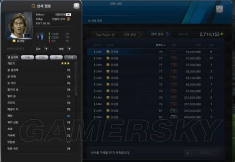 Fifa Online3一共有多少种卡 各类型卡一览 游民星空