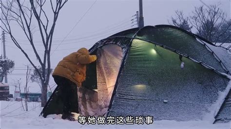 女人在暴雪天气户外露营，享受惬意的独处时光 露营 帐篷 Youtube