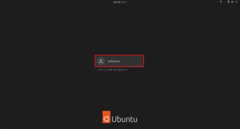 Linuxubuntu Willserver For Tech Future