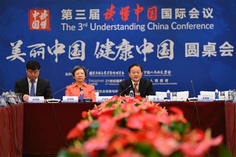 原南水北调办副主任于幼军在第三届读懂中国国际会议配套活动美丽中国健康中国圆桌会上发言 国家创新与发展战略研究会