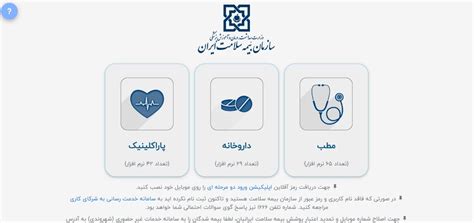 نحوه ورود به سامانه نسخه الکترونیک بیمه سلامت مراحل ثبت‌نام Azki