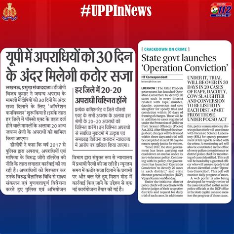 Up Police On Twitter Uppinnews Uppolice