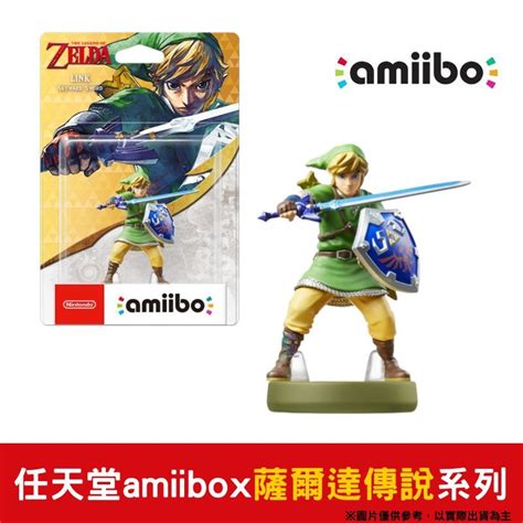 Ohiosport 【現貨】任天堂 Amiibo 薩爾達傳說 禦天之劍天空之劍 林克 Link Pchome 24h購物