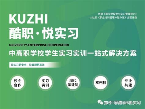 悦实习参加第57届中国高等教育博览会｜数据智能助力中高职学校实习实训高效管理 知乎