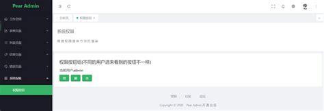 Pear Admin Ant 120release 正式发布，紧跟 Ant 潮流，新增权限处理 Oschina 中文开源技术交流社区