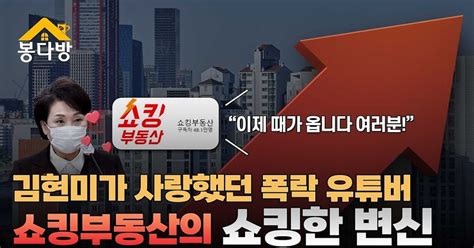 폭락이 Vs 폭등이 막말 전쟁 집값 반등 조짐에 또 ‘혐오의 굿판