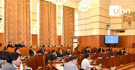 ШУУД Цэцийн дүгнэлтийг УИХ ын чуулганы нэгдсэн хуралдаанаар хэлэлцэж байна