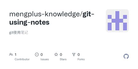 Github Mengplus Knowledgegit Using Notes Git使用笔记