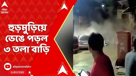 Mumbai Incident নবি মুম্বইয়ে তাসের ঘরের মতো হুড়মুড়িয়ে ভেঙে পড়ল ৩