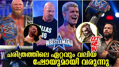 Wrestlemania 38 Match Card And Prediction Malayalam 🔥 Wwe Malayalam