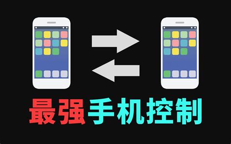 可能是全网最强手机远程控制？用过才知道有多流畅 Moxicaut 手机 哔哩哔哩视频
