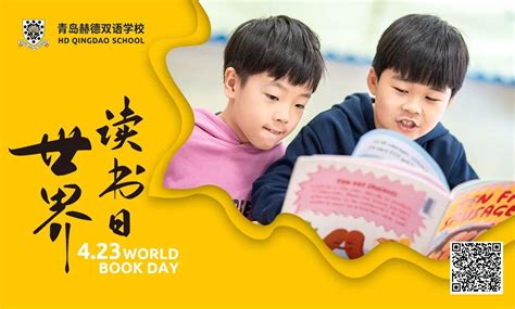 青岛万达赫德双语学校 青岛私立双语学校高中初中小学幼儿园