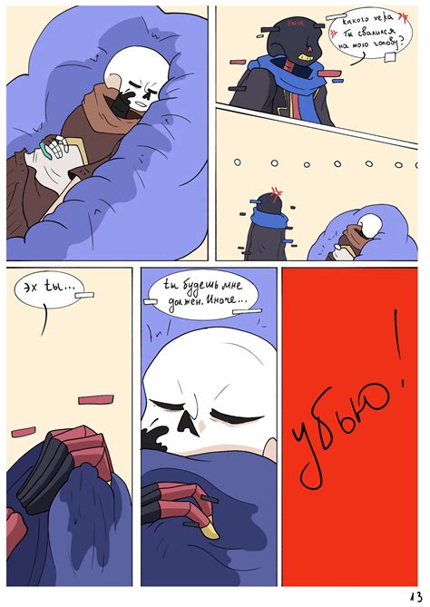Inksans• On Twitter Первая глава моего комикса Продолжение первой