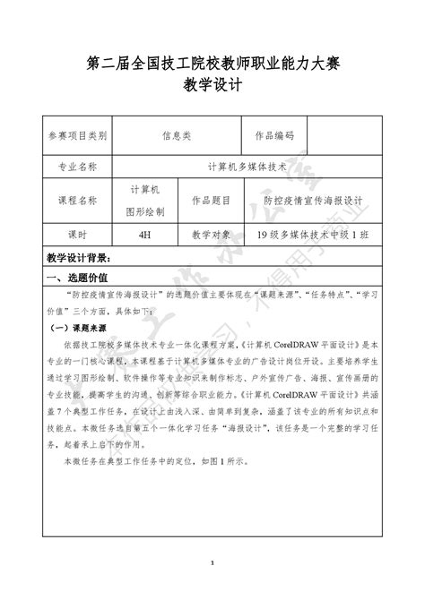 Pdf I Doc View