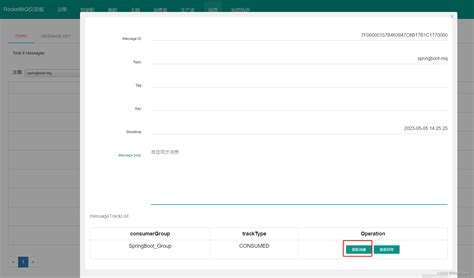 Springboot 集成 Rocketmqspringboot 集成rocketmq Csdn博客