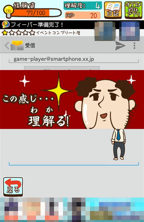 おじさんだってスマホを使いこなしたい！ Android向け放置型育成ゲーム「オジタルライフ！スマホおじさん」を紹介する「（ほぼ）日刊スマホ