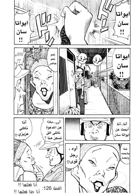 الفصل 126 أنا فعلتها أنا حقا فعلتها من مانجا Happy مترجم