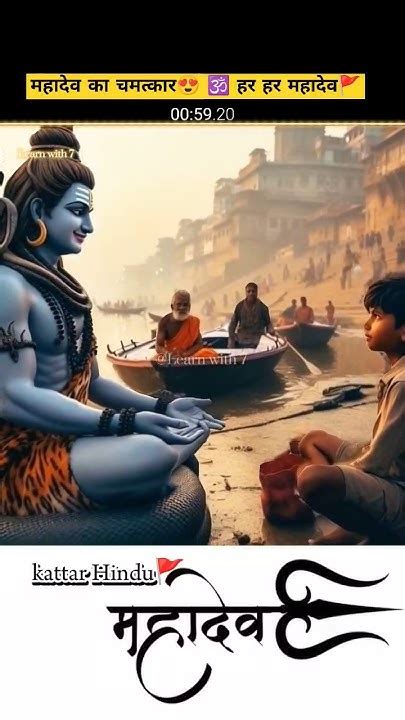 आखिर क्यों महादेव इस बालक के घर मामा बन कर गए 🕉️😱 Shorts Dailyfacts
