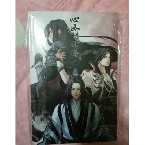 劍俠情緣三劍網三 同人誌 心如明鏡臺墨意蓮冠 Cp藏羊、羊花、花羊 蝦皮購物
