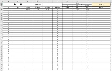 労働・勤務の時給計算表（excel）無料テンプレート「01125」があれば作り方を間違えない！｜
