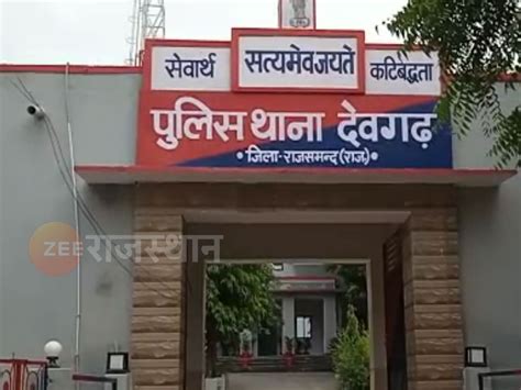 Rajsamand News Video Of Firing In Air Went Viral On Social Media
