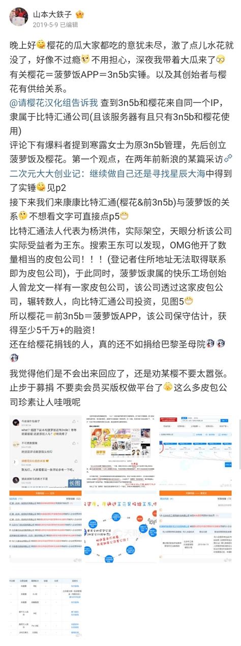 ಠಠ 偷偷說 最近晃到言耽社一直感覺怪，像是正版又不像，仔細看才發現原來是盜版網站而且還收費？ 馬來西亞人和台灣人聯手製作了一個給人很像正版
