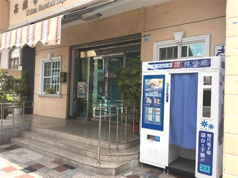 誠和 高雄市旗山戶政 證件快照＊水啦