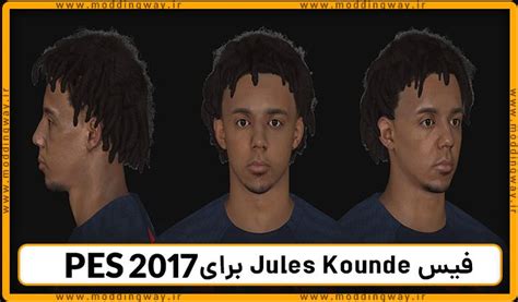 فیس Jules Kounde برای Pes 2017 آپدیت 24 دی 1401 مودینگ وی
