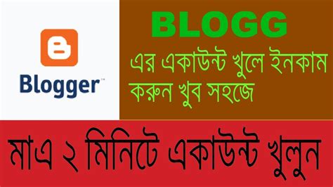 how to create blogger account step by step blogger tutorial for beginners youtube